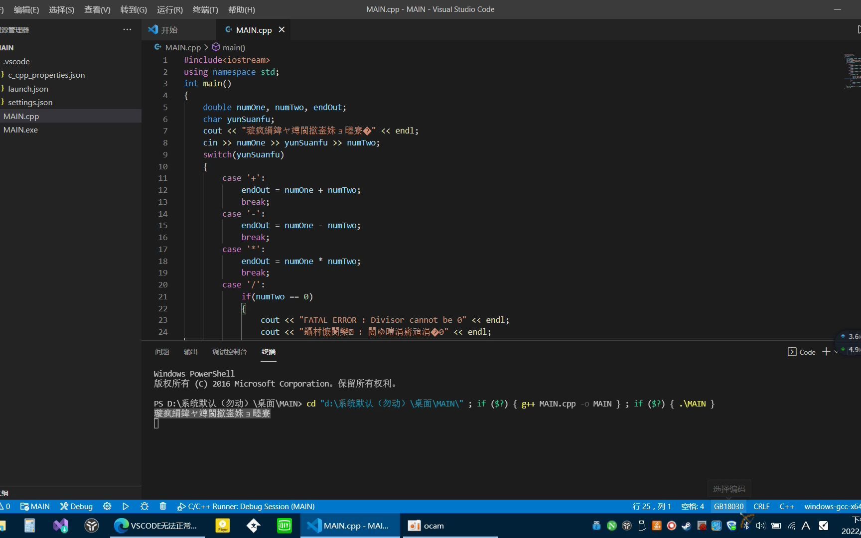 【求助】VSCode出现这种情况该怎么办(在线等,挺急的)