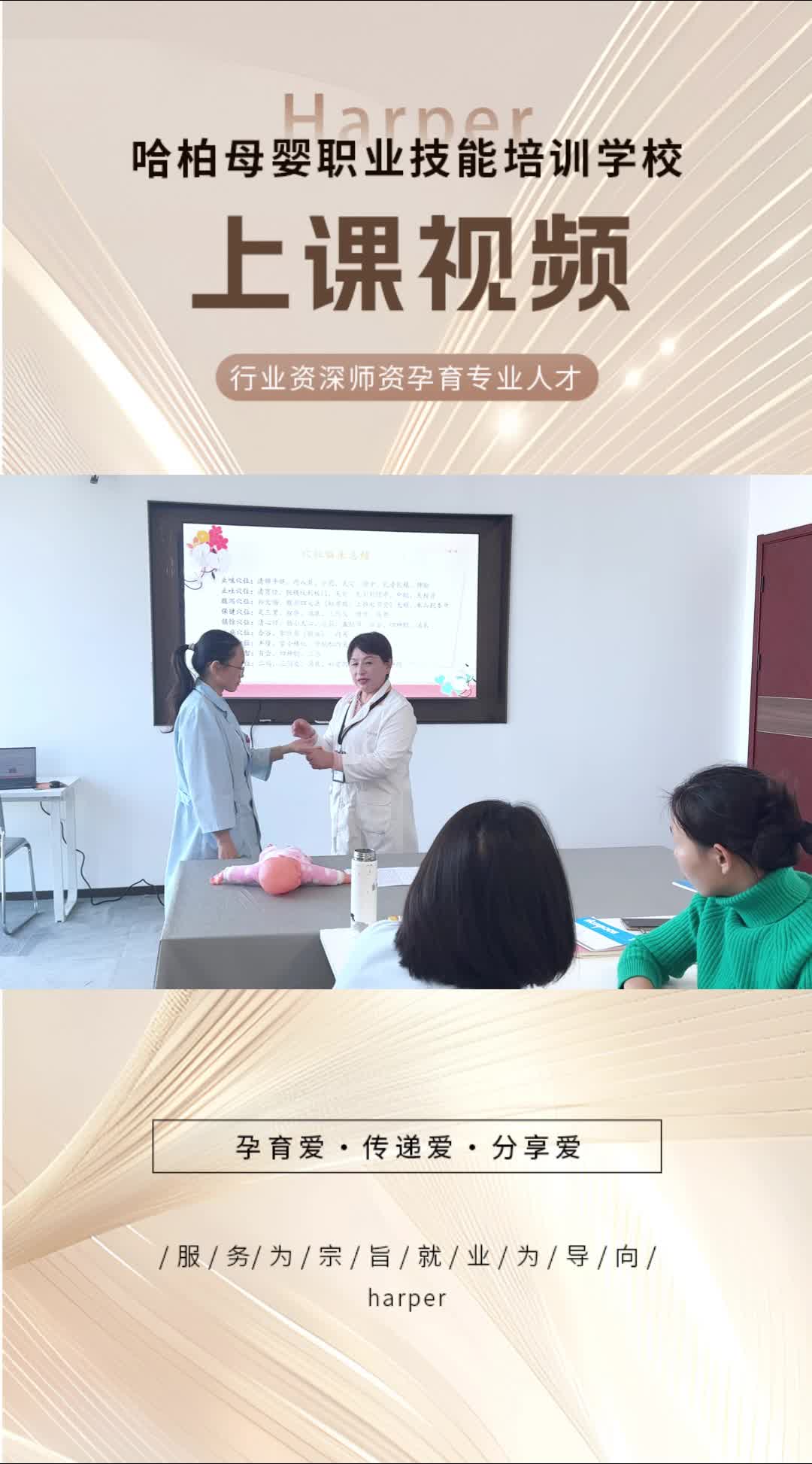 小儿推拿课堂实操度拉满!今日课程聚焦穴位临床总结与互练,老师用...