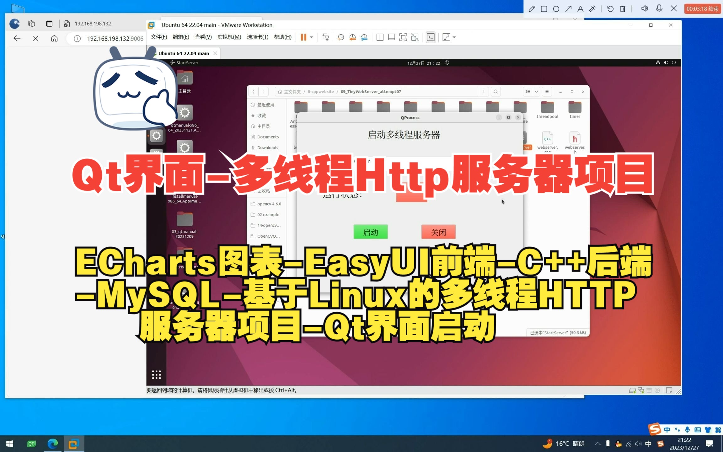 ...服务器项目-ECharts图表-EasyUI前端-C++后端-MySQL--Qt界面启动 ...