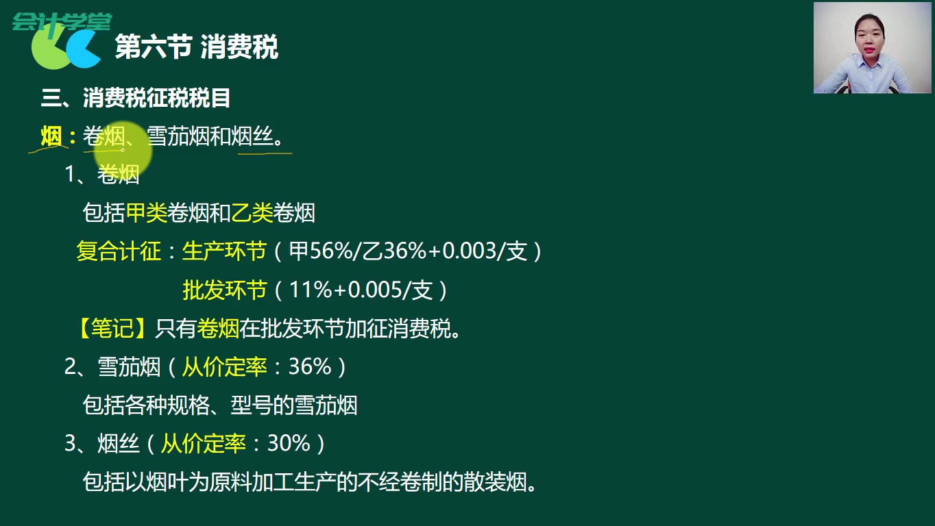 增值税消费税_小规模纳税人消费税_增值税消费税营业税