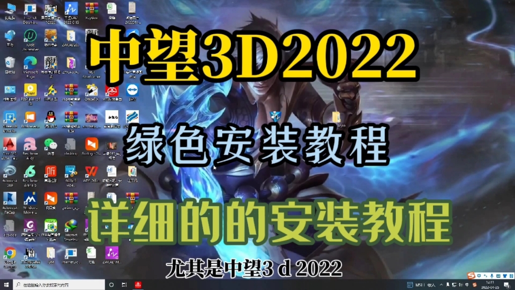 3D建模绘图的绿色软件中望3d2022,无限制的详细安装教程!