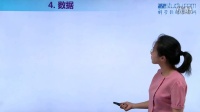 EViews软件培训教程-基本数据处理(一)