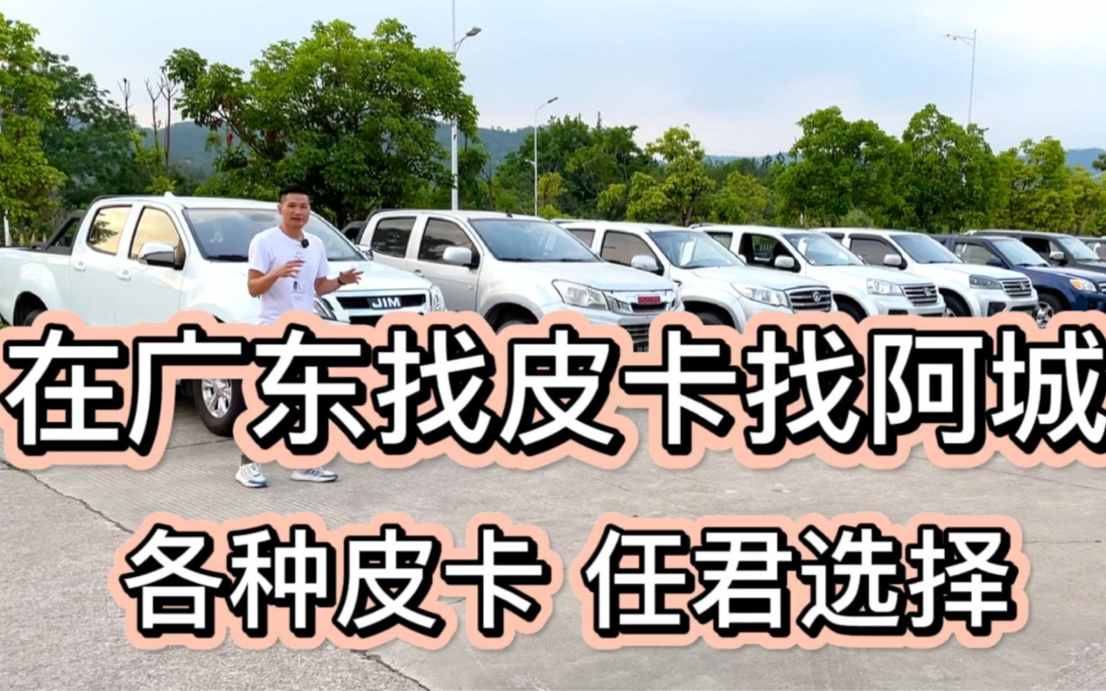 在广东找皮卡就找阿城!各种皮卡,任君选择!五十铃瑞迈、长城风骏5...