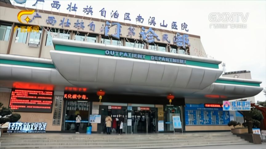 广西桂林推出广西首个普惠型商业补充医疗保险