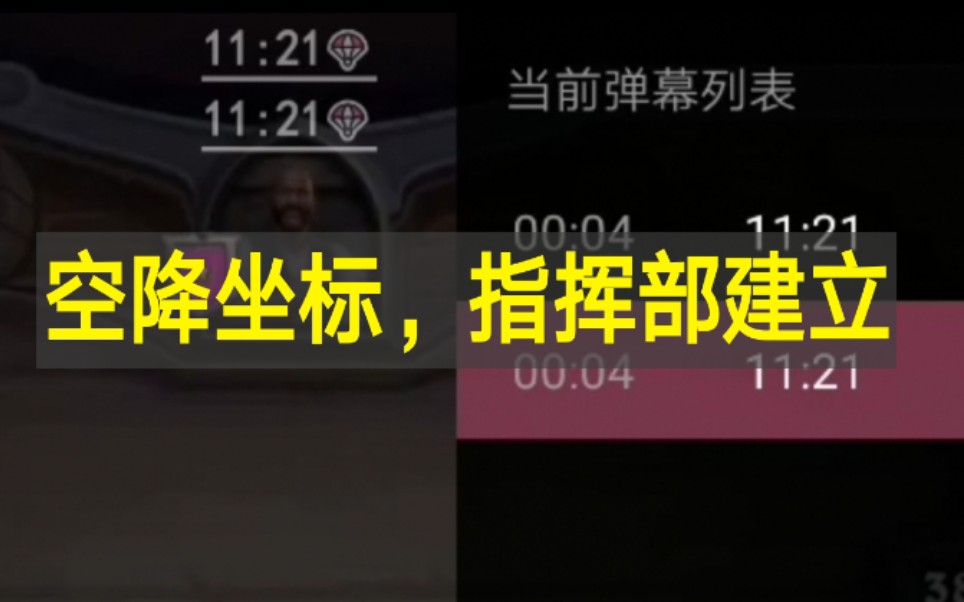 B站新功能?空降坐标,点一下就能飞过去。从此不用手动滑条?