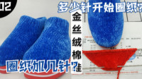 新手一天也能完成，超简单的毛线拖鞋视频教程