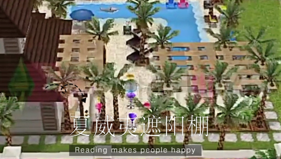 【已失效】模拟人生手机版—— 夏威夷遮阳棚 利用它来建个度假村吧!