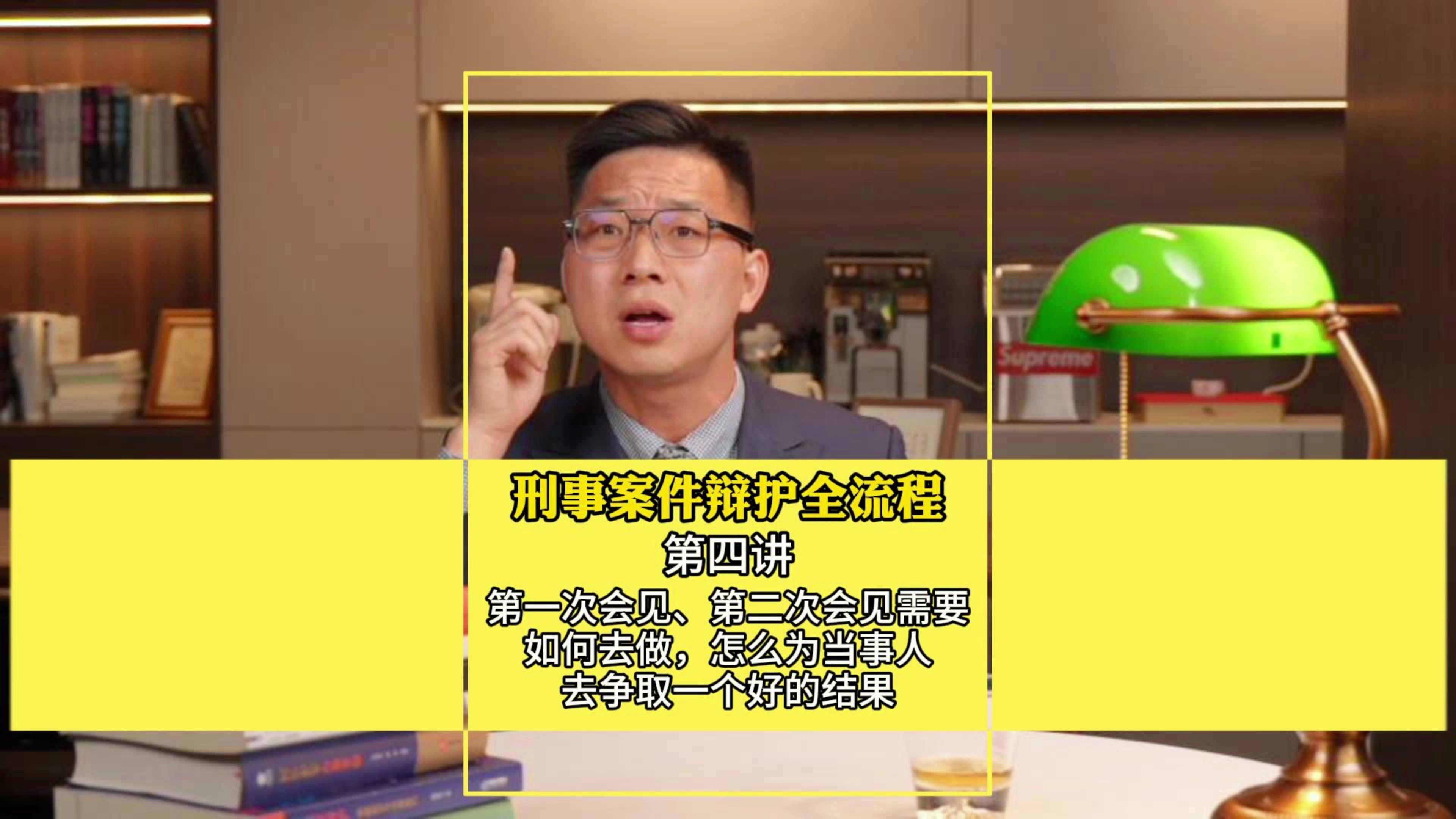 苏州刑事辩护律师任文健:“会见需要如何去做,怎么为当事人去争取...