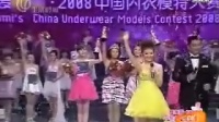 实拍内衣模特大赛 丰腴娇态迷人