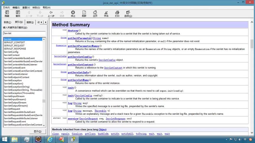 Java Web程序设计任务教程:第23讲