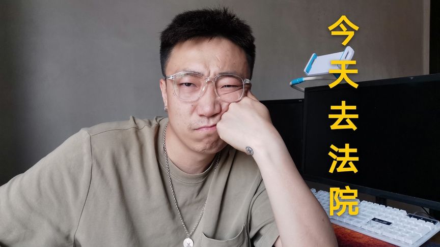 今天去法院,原来强制执行也就这么个流程,感觉好文明啊