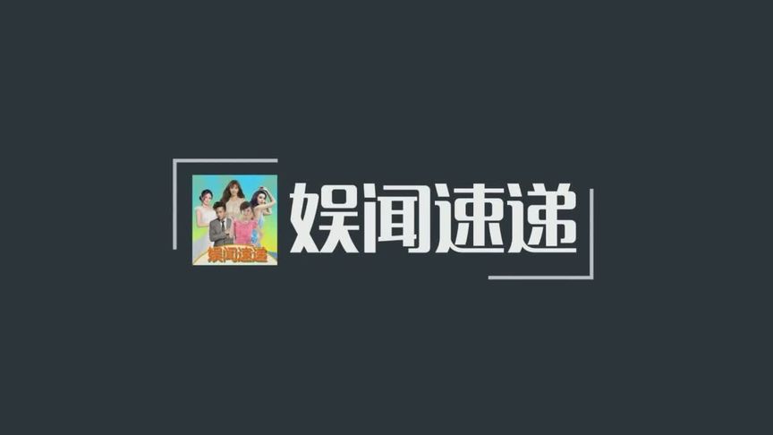 《还珠格格》里的“令妃娘娘”38岁生下女儿如今52岁容颜不老