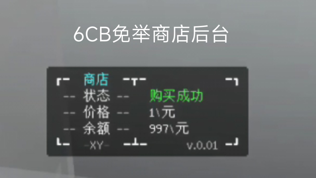 我的世界全网首发最少CB免举金币商店后台 (分享,看简介 新版可用)_...