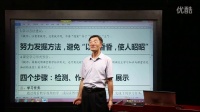 2.设计自主学习任务单(特邀嘉宾:原苏州电教馆馆长 金陵)