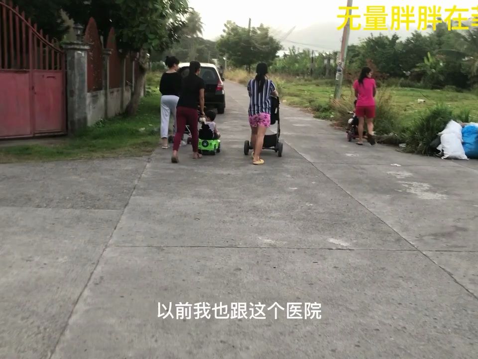 原来菲律宾的医院可以砍价 之前亏大了