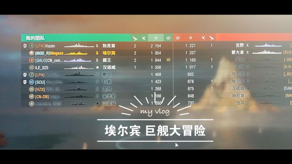 【Bobo 战舰世界】 埃尔宾 巨剑大冒险 我是别人眼中的 noob dd(doge)...