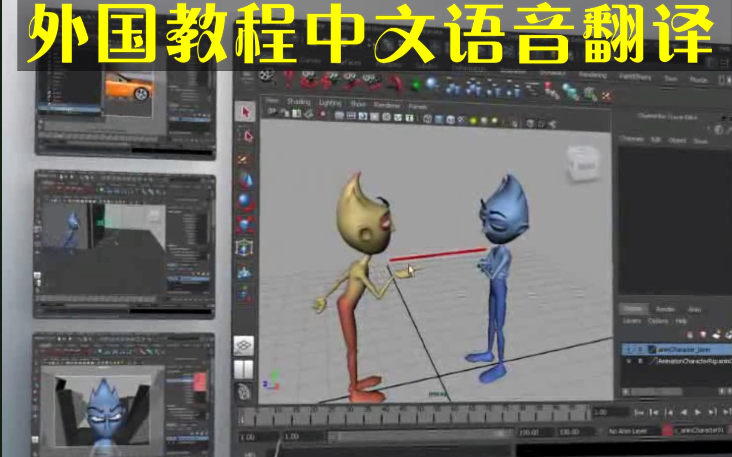 085-MAYA摄像机Layout动画教程构图CG游戏影视3D镜头绑定中文...