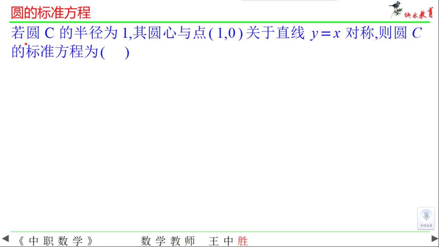 圆的标准方程难写吗?画出图形即可