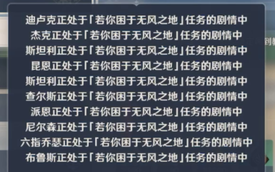 这任务我不做了_哔哩哔哩bilibili_原神