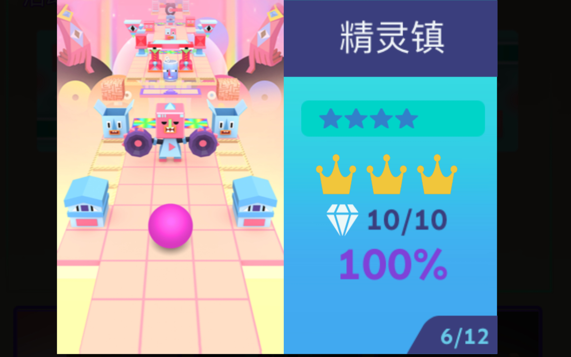 【滚动的天空】精灵镇 完美过关