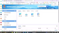 税务申报—实名采集