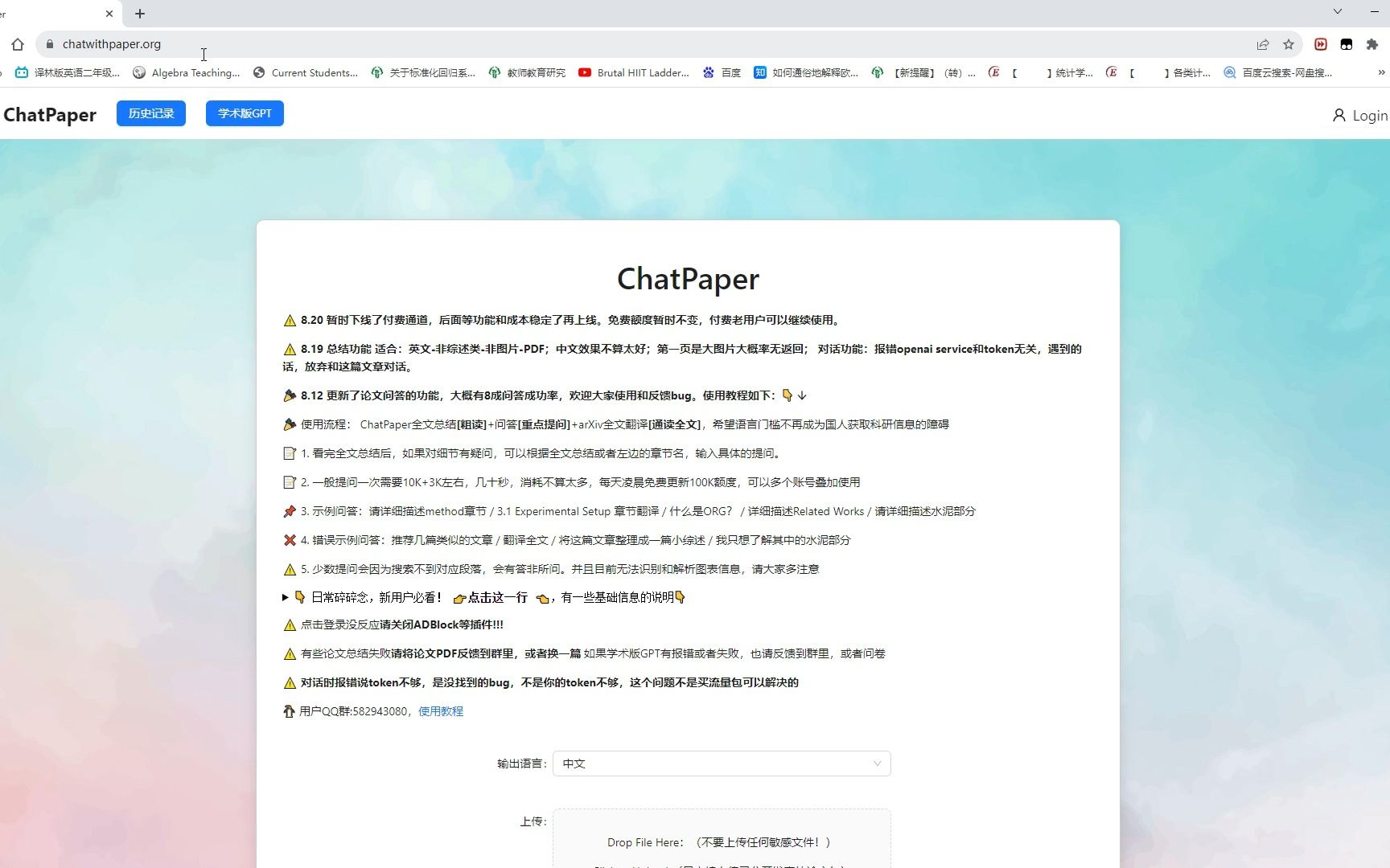 ChatGPT快速进行PDF文件的全文翻译(意译)