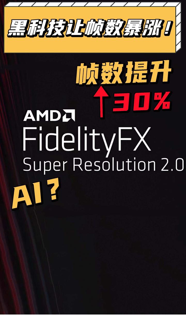 不花钱让游戏帧率瞬间暴涨!A卡、N卡通杀!#显卡 #AMD #单机游戏 #...