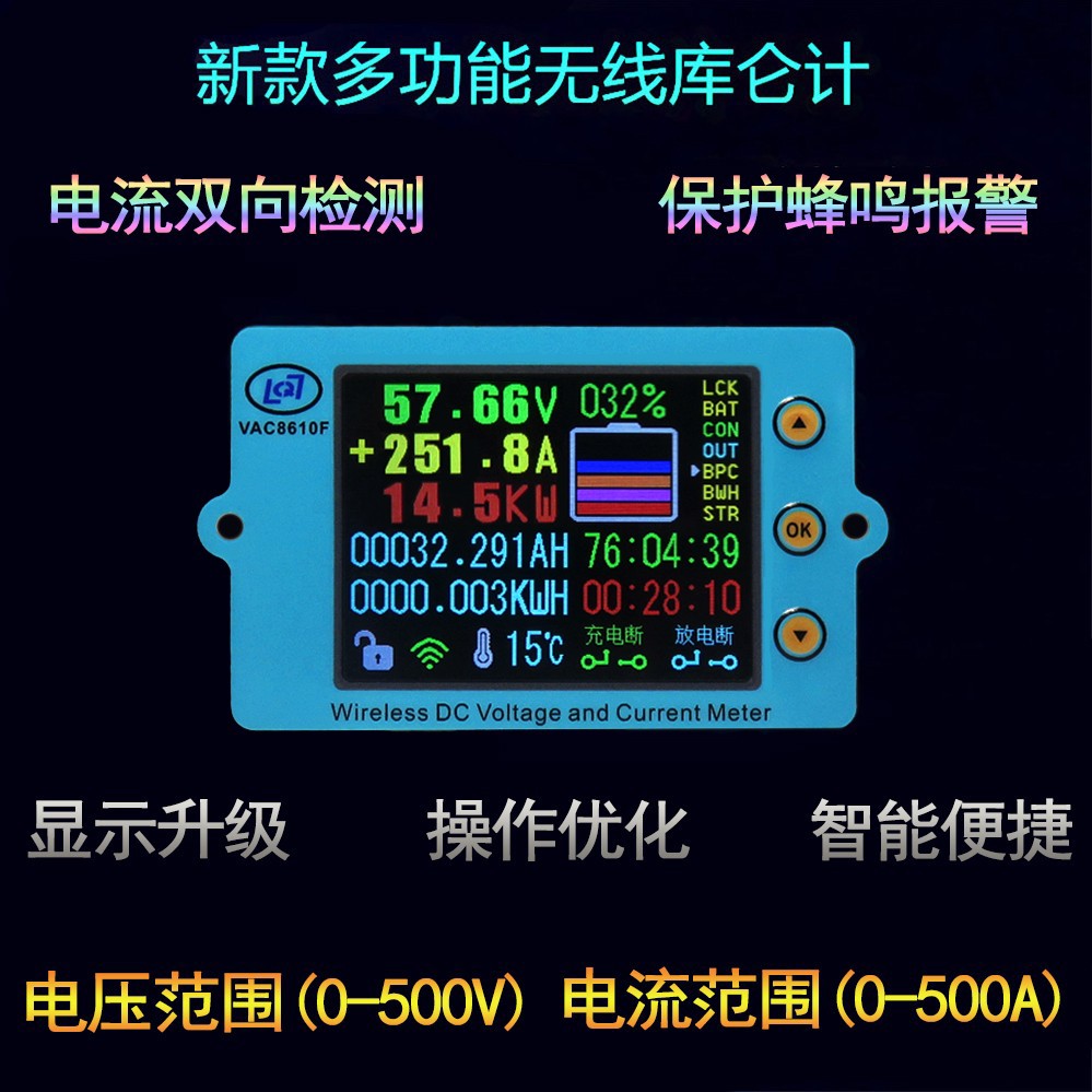 VAC8610F直流电压电流表展示
