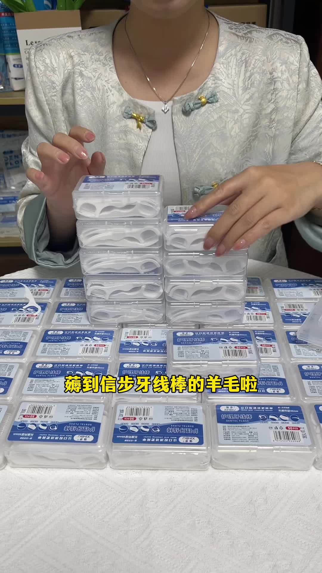 ...韧性十足!像我们爱护牙齿的,怎么用都不心疼了~ #牙线棒 #居家好物