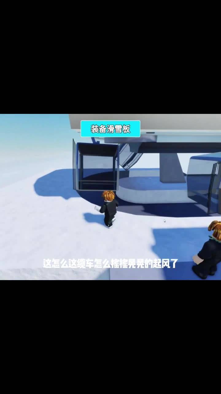 游戏模拟滑雪模拟游戏模拟器