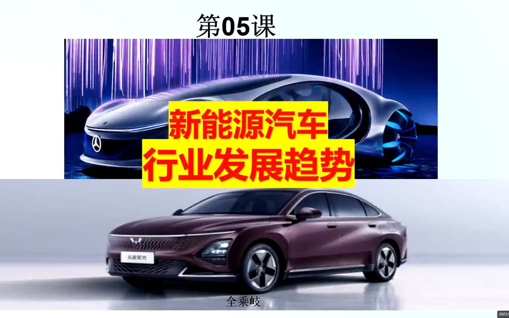 新能源汽车热管理技术之新能源汽车发展趋势