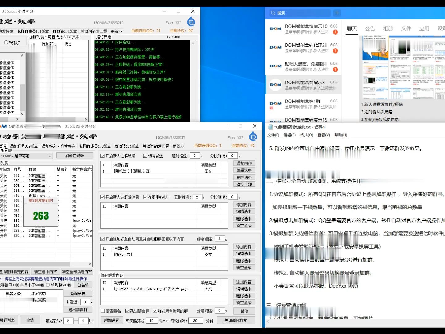 QQ群引流系统加群加好友自动发消息-拾富软件shifu369com
