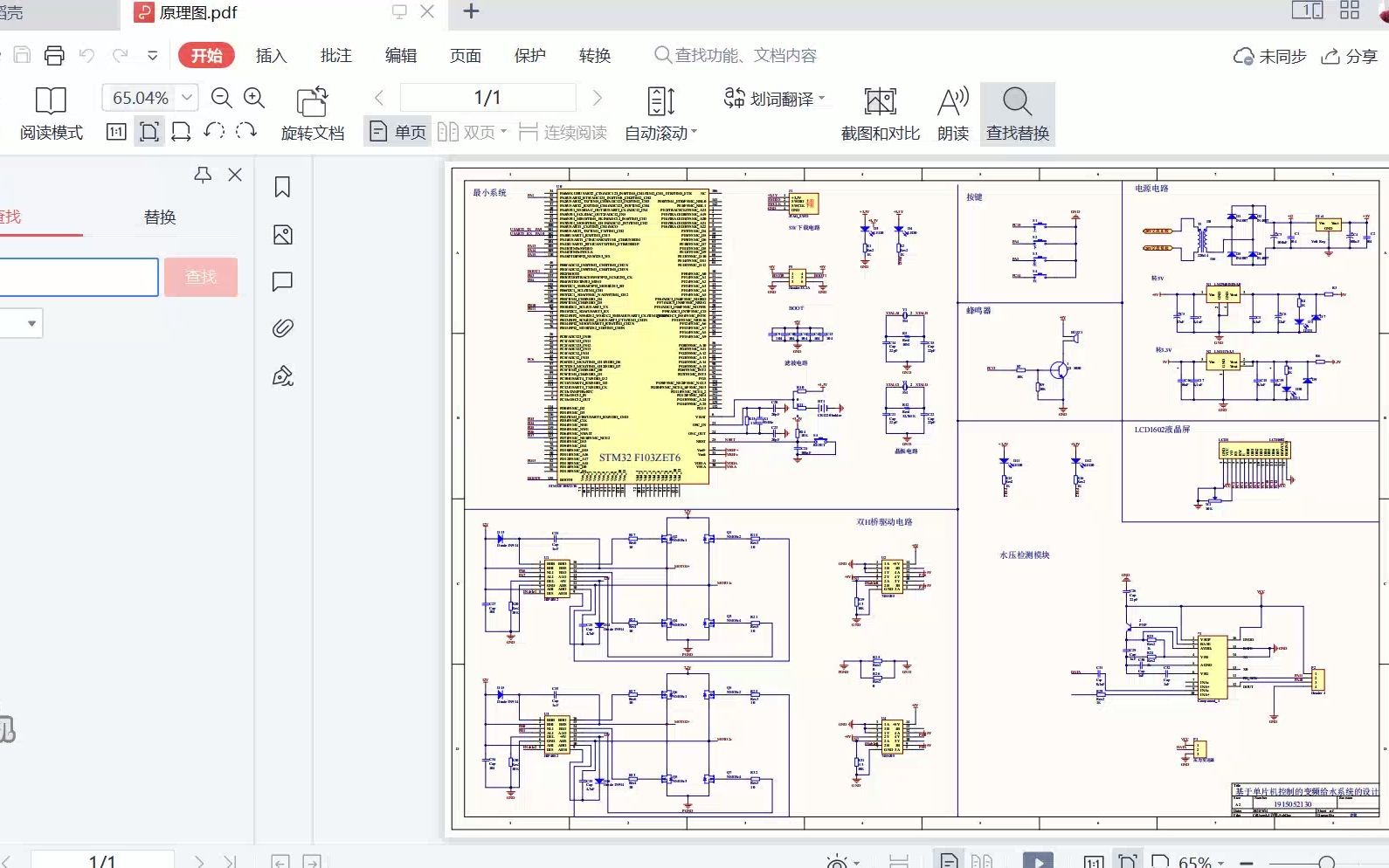 E079_基于单片机控制的变频给水系统的设计