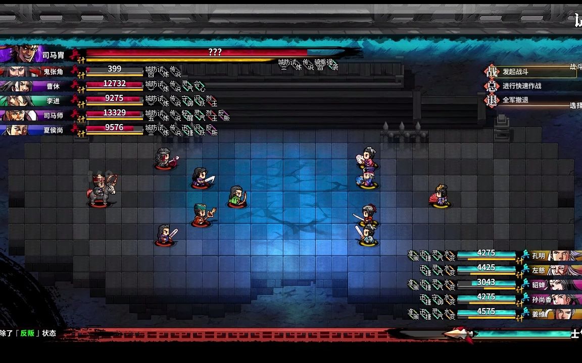 吞食孔明传最强阵容试炼