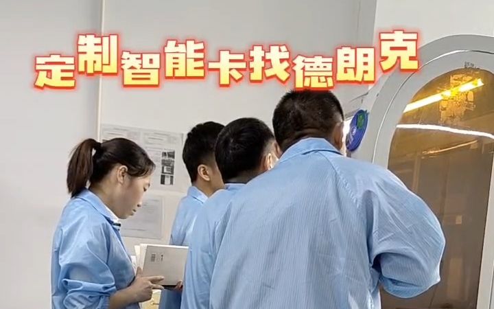 ...德朗克制卡#地产工牌证件卡套挂绳房产中介经纪人员工吊牌人像卡...