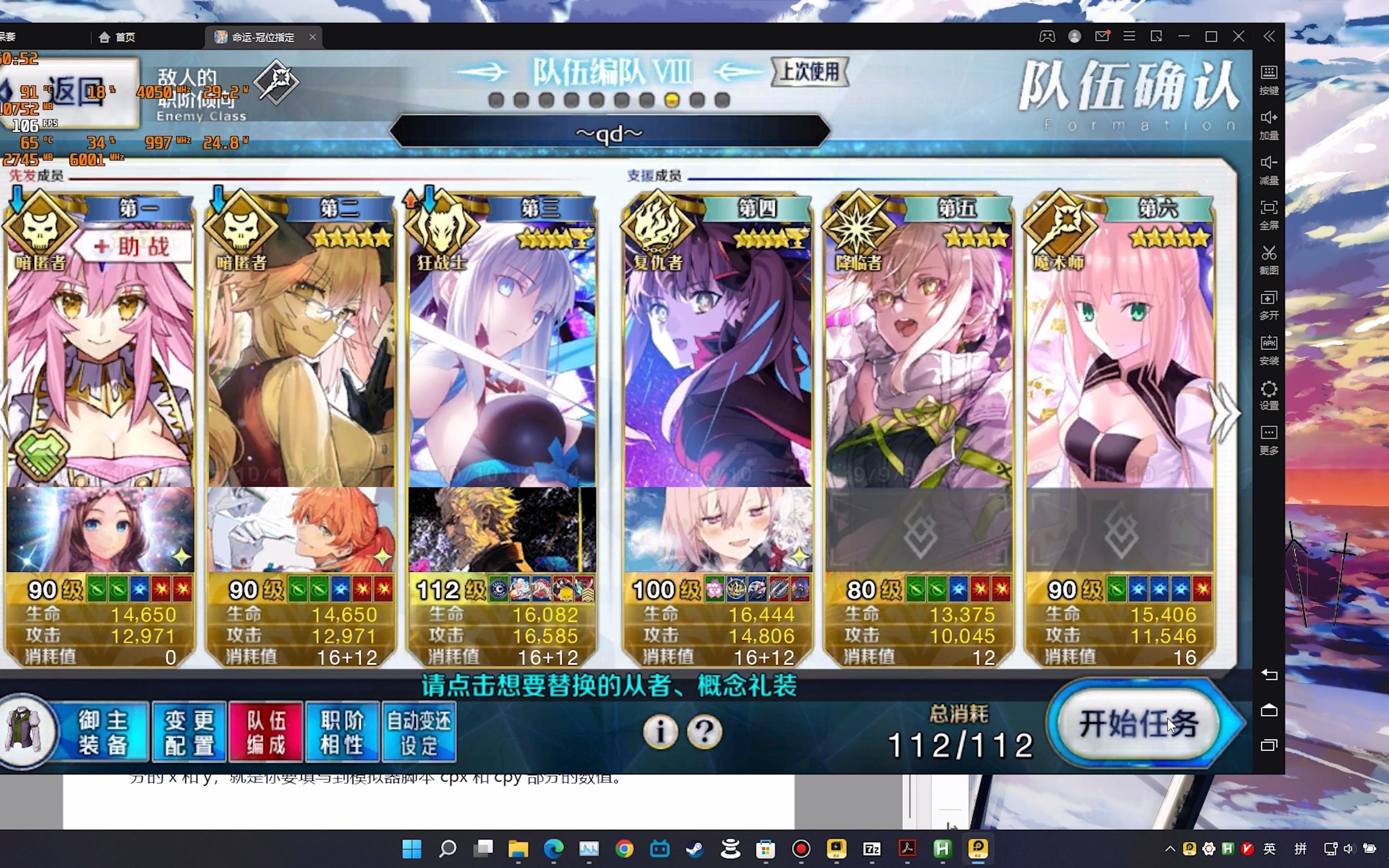 ...教学,FGO ahk自动刷图,解放双手_哔哩哔哩bilibili_FGO国服_教学视频