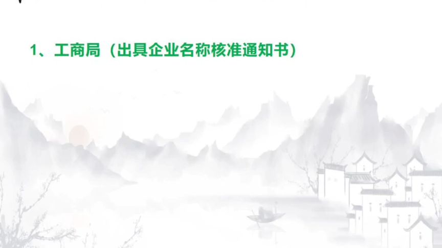 公司审批部门与办理流程!我在学做视频,大家有啥建议告诉我一下