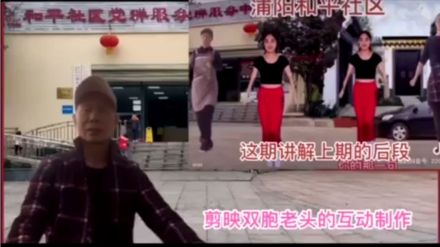 如何用剪映制作特效视频教程(二)