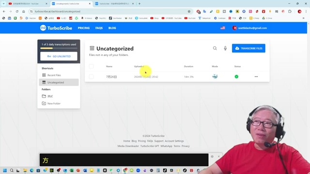 【免费字幕工具】强烈推荐一款在线、免费、强大的AI字幕转录翻译...