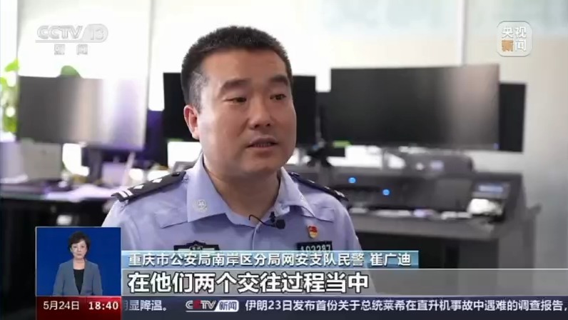 央视报道:重庆警方公布“胖猫”事件调查细节