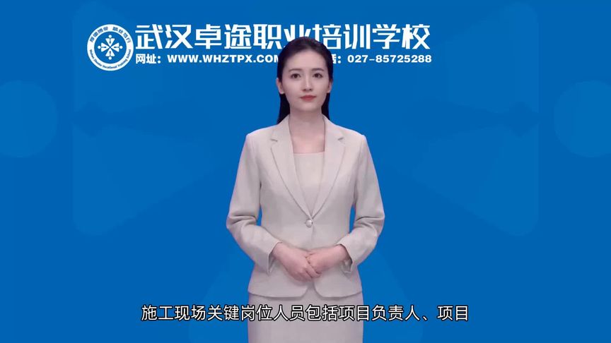 施工现场关键岗位人员包括哪些人员?施工现场人员应该如何配备?