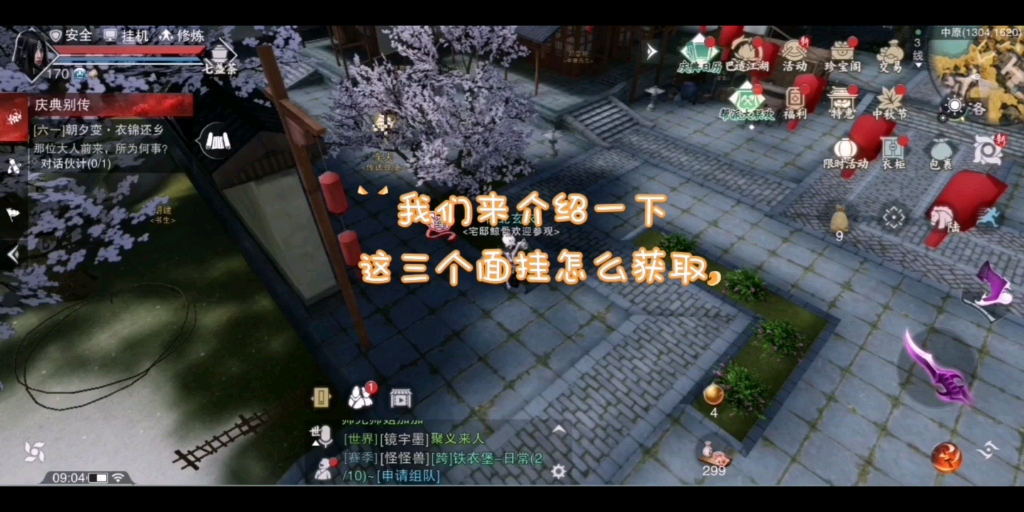 一梦江湖九筒九条九万面挂获取、及紫金祭甲兑换方法_一梦江湖手游