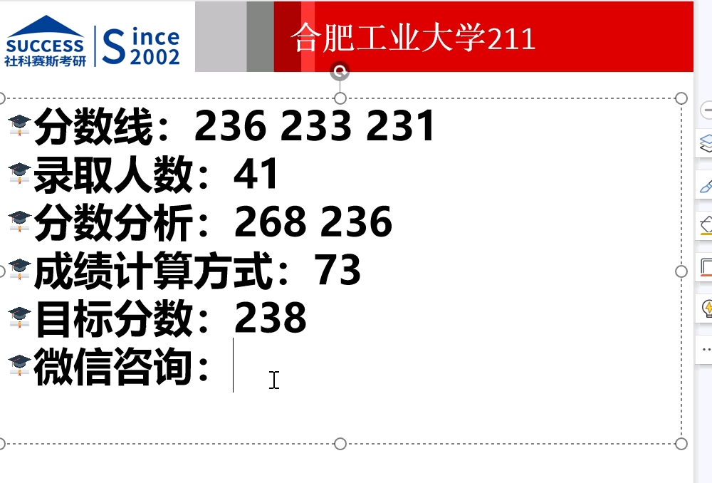 合肥工业大学会计专硕最新院校解析