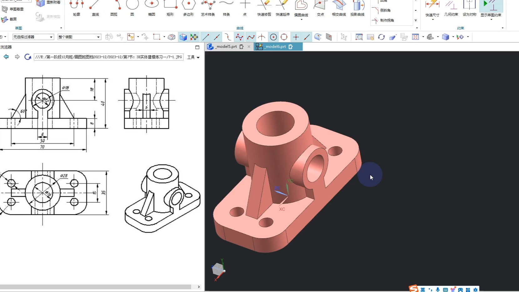 UG编程三维建模画图实例第九节(下),UG学习,数控