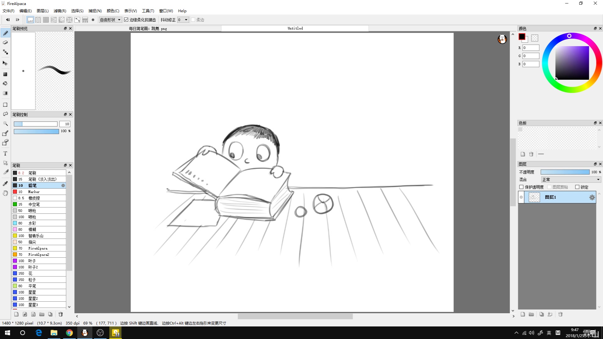 【板绘】每日简笔画:翻书【FireAlpaca】