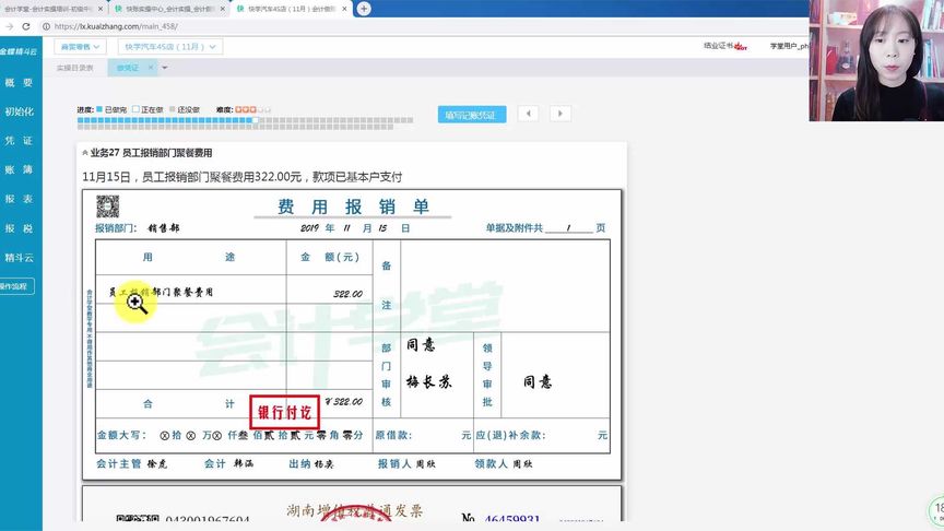员工报销部门聚餐费用,账务处理是什么?之前搞不清楚的会计速看