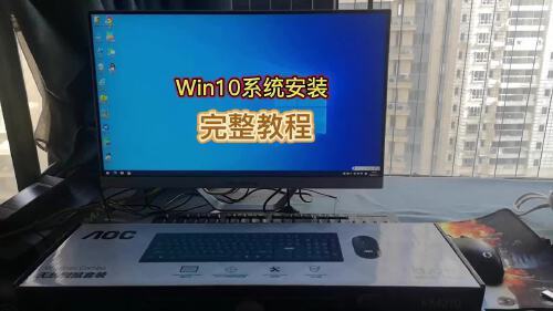 Win10安装教程,装系统不求人,超级简单的U盘安装系统教程