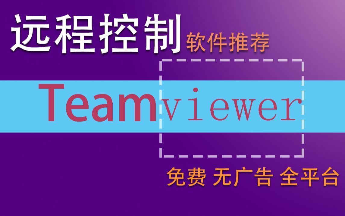 教你如何远程操控别人的电脑,简单上手!