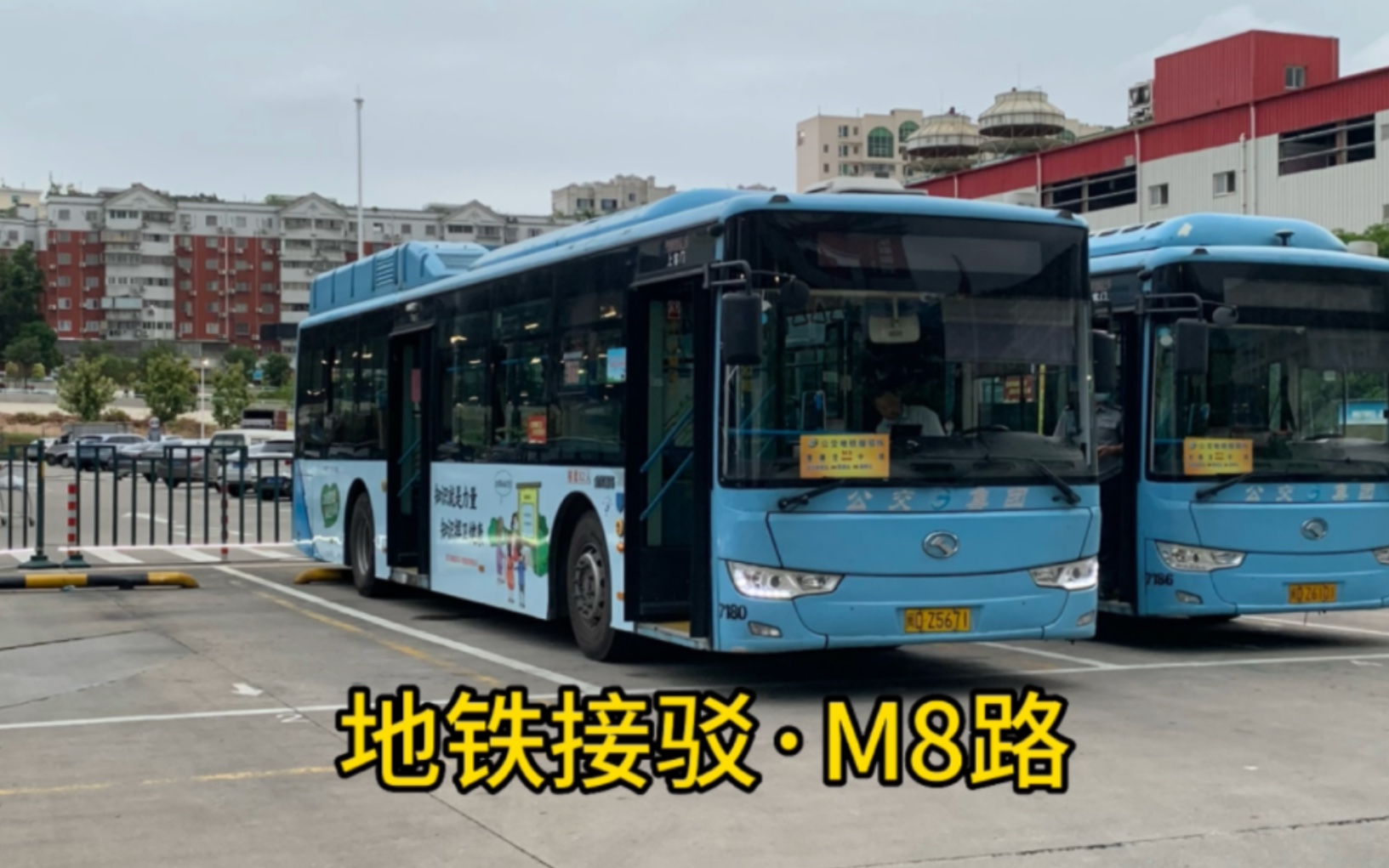 【地铁接驳线路·8】厦门公交M8路POV{中埔→麦德龙}