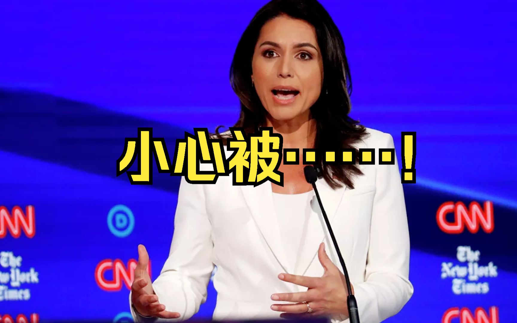 图尔西·加巴德和乔丹·彼得森谈希拉里·克林顿